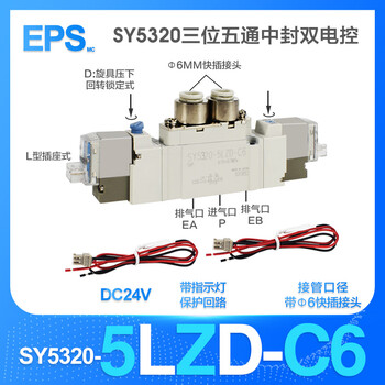 齐鲁易采SMC型电磁阀SY5120/5220/5320-5LZD-01/-5D/-5DZ/5DD/-C4 SY5320-5LZD-C6【图片 ...