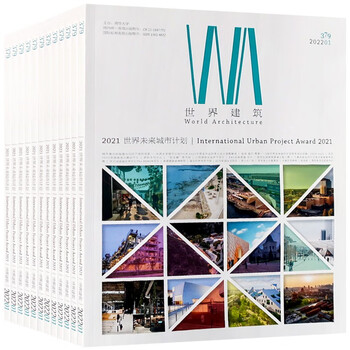 世界建筑杂志 订购2022年 或 2021年7-12月 下单请选择年份 WA 建筑设计期刊杂志订购 2021年7-12月 6本
