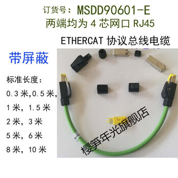 粟慄RTEX MSDD90601 头1903526工业网线 EtherCAT，PROFINET以太网1米 FZ【图片 价格 品牌 报价】-京东