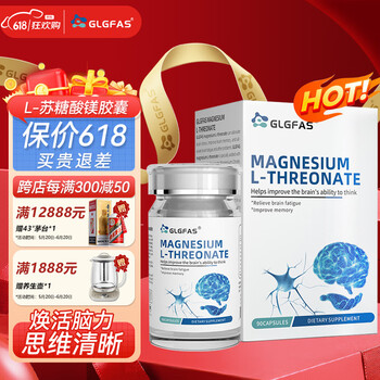 【GLGFAS苏糖酸镁*1】GLGFAS美国进口L-苏糖酸镁DHA神经酸儿童补脑提高记忆力学生记忆力增强青少年健脑缓解焦虑抑郁90粒/瓶【行情 报价 价格 评测】-京东