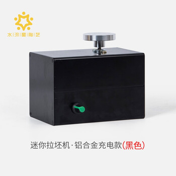 水流星陶艺迷你拉坯机指尖拉坯机迷你陶艺拉坯机儿童益智生日礼物 铝合金充电黑色款