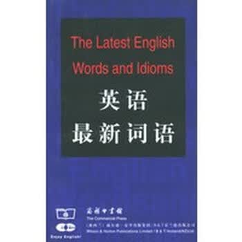 英语新词语【正版图书】