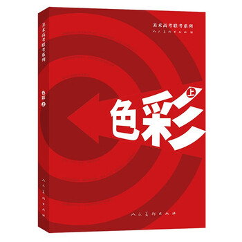 美高考联考系列：色彩上