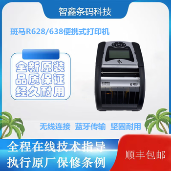 原装Zebra斑马ZQ110/ZQ310/ZQ320/ZQ520/ZR128/便携式蓝牙打印机 ZQ320 官方标配【图片 价格 品牌 报价】-京东