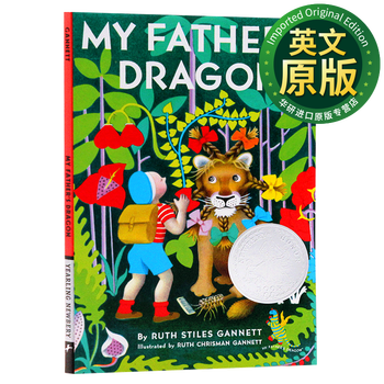 我爸爸的小飞龙 英文原版小说 My Father’s Dragon 纽伯瑞儿童文学银奖