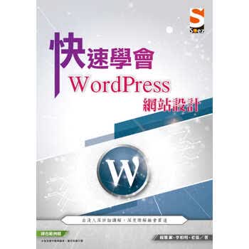 预售 杨雅洁 快速学会 WordPress 网站设计 知果文化