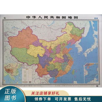 中华人民共和国地图