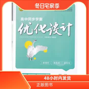 新教材 高一  2022高中同步学案优化设计数学 必修第二册 人教A版