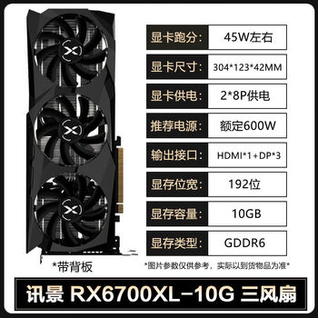 讯景RX5600XT/5700XT/6700XT8G讯景雪狼海外电脑高端独立游戏显卡 讯景6700XL 三风【图片 价格 品牌 报价】-京东
