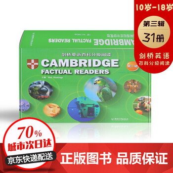 剑桥英语百科分级阅读(全3辑) 6岁以上阅读 剑桥大学出版社精心打造 附有配套原声音频 剑桥少儿英语 剑桥英语百科分级阅读 第03级