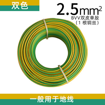【珠江电缆ZC-BVV-2.5mm²-450/750V 绿色】珠江电缆 ZC-BVV-2.5mm²-450/750V 绿色阻燃铜芯BVV电线双皮硬线100米【行情 报价 价格 评测】-京东