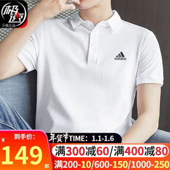 阿迪达斯 （adidas） POLO衫男装2022夏季新款运动服网球服休闲半袖透气短袖T恤 CV8321/梭织/白色/店长推荐 L【图片 价格 ...