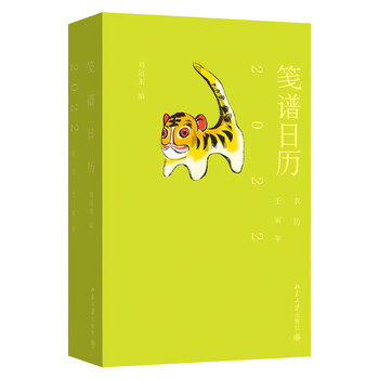笺谱日历2022