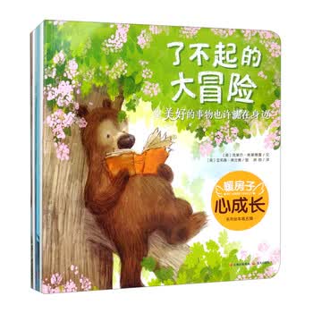 暖房子心成长系列绘本第五辑（全6册）