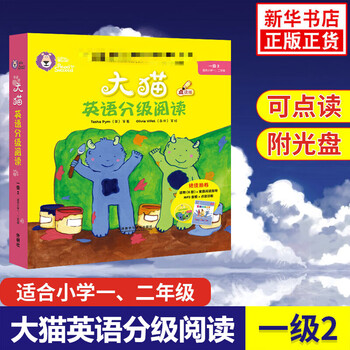 大猫英语分级阅读一级2 适合小学1.2年级 少儿英语启蒙亲子读物绘本故事 小学生一二年级