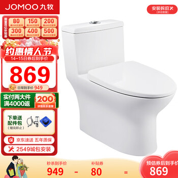 【九牧11251-2-1/31Z-1】九牧 JOMOO 马桶坐便器家用卫浴节水防臭 大尺寸虹吸式抽水连体坐便器11251-2-1/31ZA-1 305坑距【行情 报价 价格 评测】-京东
