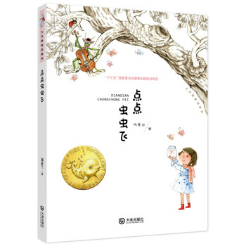 大白鲸童话森林·点点虫虫飞