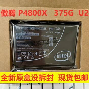 Intel/英特尔 P4800X 375G 750G 1.5T U2傲腾SSD固态硬盘全新NVME P4800X 750G U2 9个专拍链【图片 价格 品牌 报价】-京东