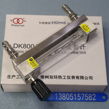 DK800-6F玻璃管浮子流量计 常州双环流量计 防腐玻璃转子流量计 气体50-500L/H【图片 价格 品牌 报价】-京东