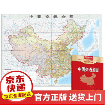 2022年 中国高速公路及城乡公路网地图集(便携详查版)【以所选系列为准】【以所选系列为准】 交通全图1.068米*0.745米