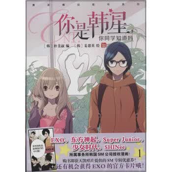 你是韩星，你同学知道吗 姜恩英