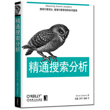 精通搜索分析 []Brent