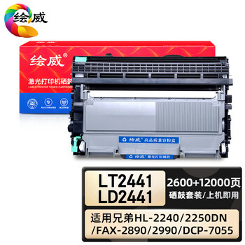 【绘威硒鼓】绘威 LT2441/LD2441硒鼓套装 黑色 适用联想/Lenovo LJ2400 M7400 LJ2600D LJ2650DN M7600D M7650DNF 2支/套【行情 ...