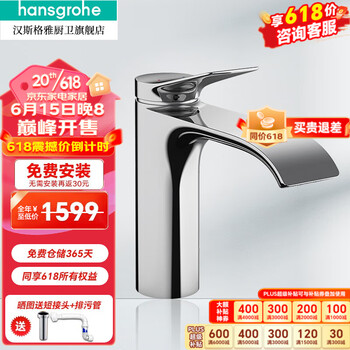 汉斯格雅（Hansgrohe）面盆龙头薇怡斯冷热水龙头单孔洗脸台盆龙头带提拉落水 矩形喷淋 镀铬银75020007【图片 价格 品牌 报价】-京东