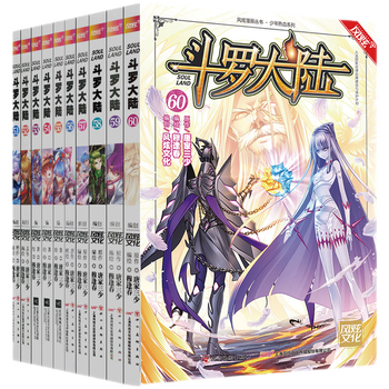 斗罗大陆第一部漫画51-60正版全套10册全集唐三的书籍动漫全册