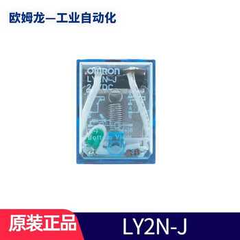 欧姆龙OMRON原装进口LY2NJ LY2N-J小型10A宽脚中间继电器 LY2N-J DC48+底座【图片 价格 品牌 报价】-京东