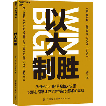 以大制胜 图书