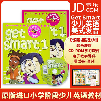 套装 get smart 1\/2\/3\/4\/5\/6少儿英语培训教材原装正版含资料 1级学生教材