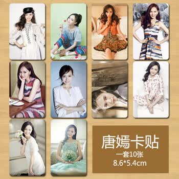 唐嫣海报 2021全新周边明信片高清壁纸压纹写真挂画一套8张 卡贴(O) 海报43X29cm 一套8张