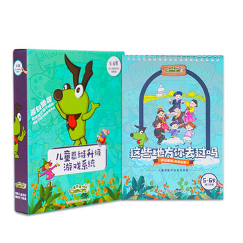 5-6岁 逻辑狗 思维训练三阶段 中班婴幼儿童益智早教玩具全套学习教材教具 简装(7本题册无操作板)
