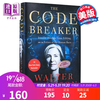 密码破译者 The Code Breaker 英文原版 Walter Isaacson