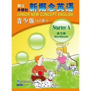 新概念英语青少版练习册 入门级A