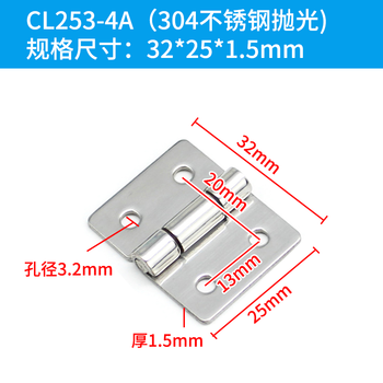 XMSJ304不锈钢加厚合页大全工业机床设备柜门平开重型配电柜黑色铰链 CL253-4A/304钢抛光 32*25*1.5【图片 价格 品牌 报价】-京东