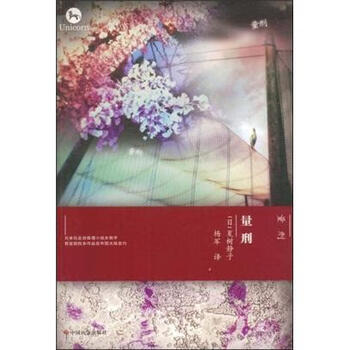 量刑9787508724386 中国社会出版社