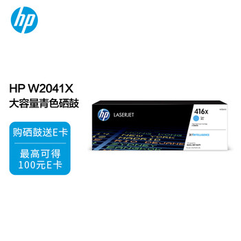【惠普W2041X】惠普（HP）W2041X/416A XL原装大容量青色硒鼓 适用hp m454dw 454dn 479dw 479fdw ...