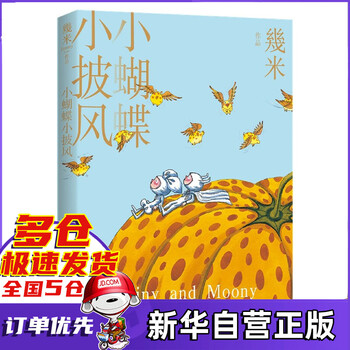 小蝴蝶小披风