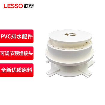 联塑(LESSO) 可调节预埋接头(可移位止水节)PVC-U排水配件 白色 dn70【图片 价格 品牌 报价】-京东
