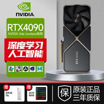 英伟达（NVIDIA)40系公版显卡GPU4090 4080 4070深度学习AI人工ChatGPT RTX 4090 24G【图片 价格 ...
