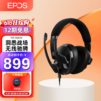 音珀 EPOS 森海塞尔 H3 游戏耳机头戴式 电脑耳机 耳麦 被动降噪吃鸡耳机 搭配声卡7.1音效 H3 hybird【黑色】【图片 价格 品牌 报价】-京东