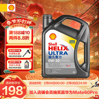 【壳牌Shell Helix UltraECT C2/C3 0W-30】壳牌（Shell）API SN 超凡喜力 全合成机油 0W-30 ...
