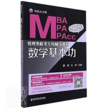 数学董璞西安交通大学出版社有限责任公司9787569323771 考试书籍