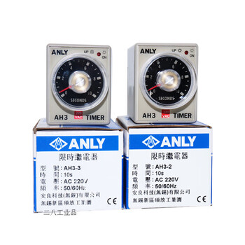 安良ANLY延时继时间电器AH3-3 AH3-2 AH3-1 1S3S 6S 10S AC380V AH3-3(瞬时限时) 3M【图片 价格 ...