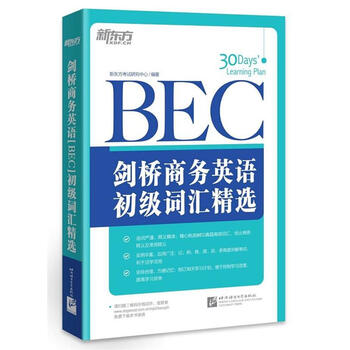 剑桥商务英语初级词汇精选【正版图书】