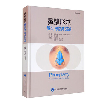 鼻整形术解剖与临床图谱