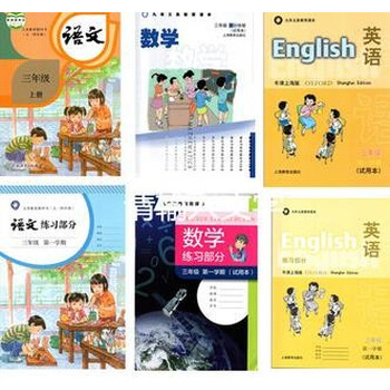 共6本 2022上海小学课本3年级上册语文数学英语三年级学期教材+练习部分 练习册