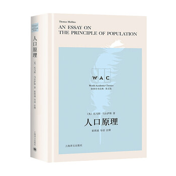 【正版书籍】人口原理 An Essay on the Principle